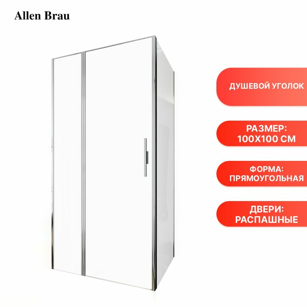 Душевой уголок Allen Brau Priority 100x100 3.31028.00 + 3.31046.00 хром
