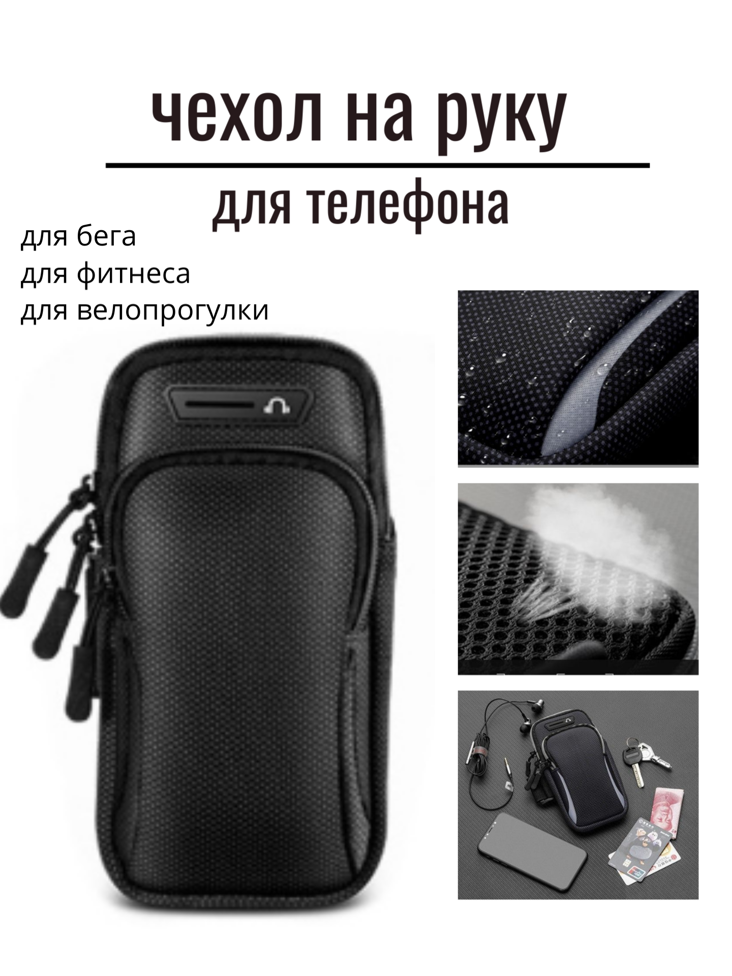 Чехол для телефона