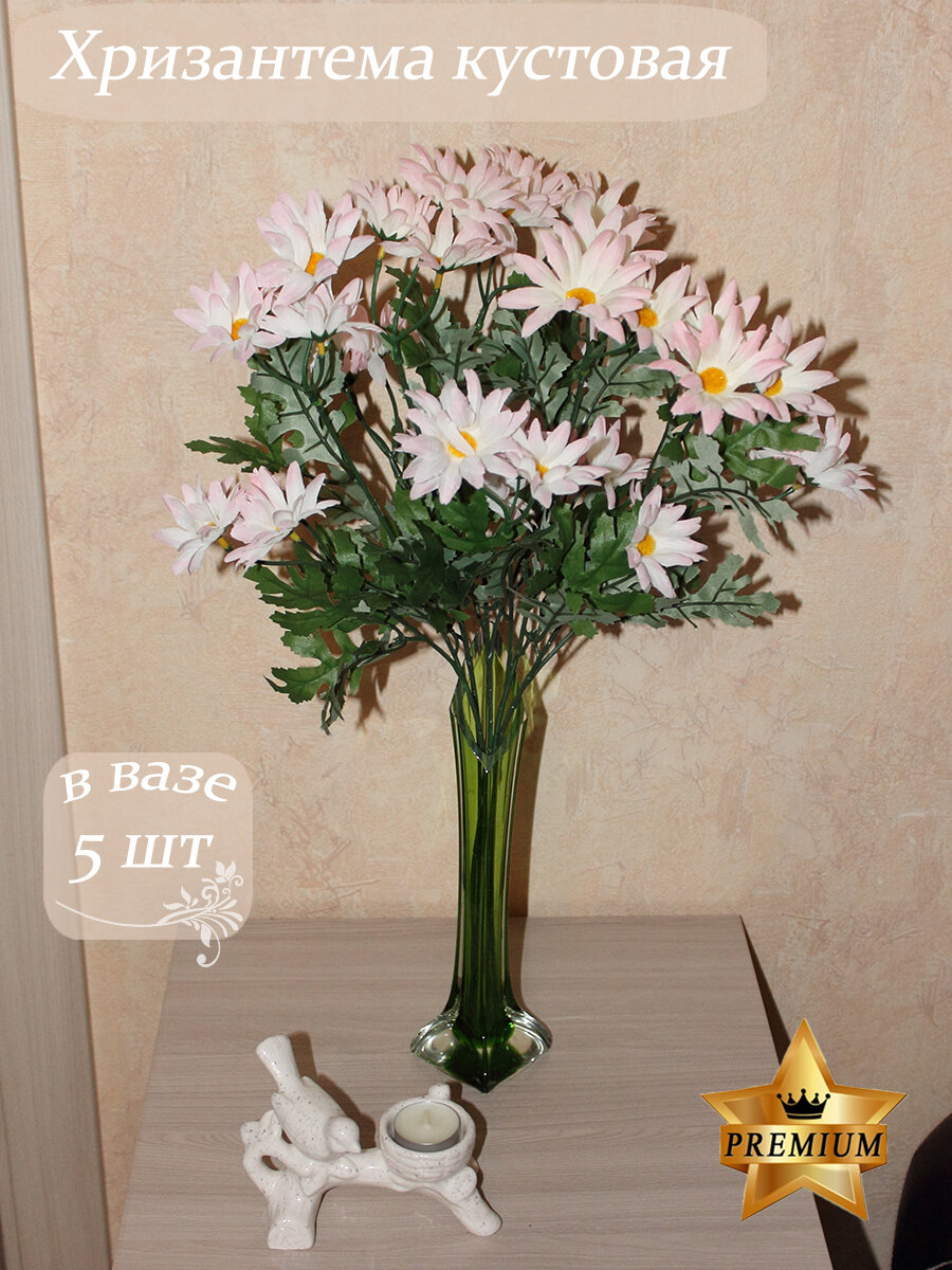 Искусственные хризантемы Holodilova, декоративные, розовые, 50см