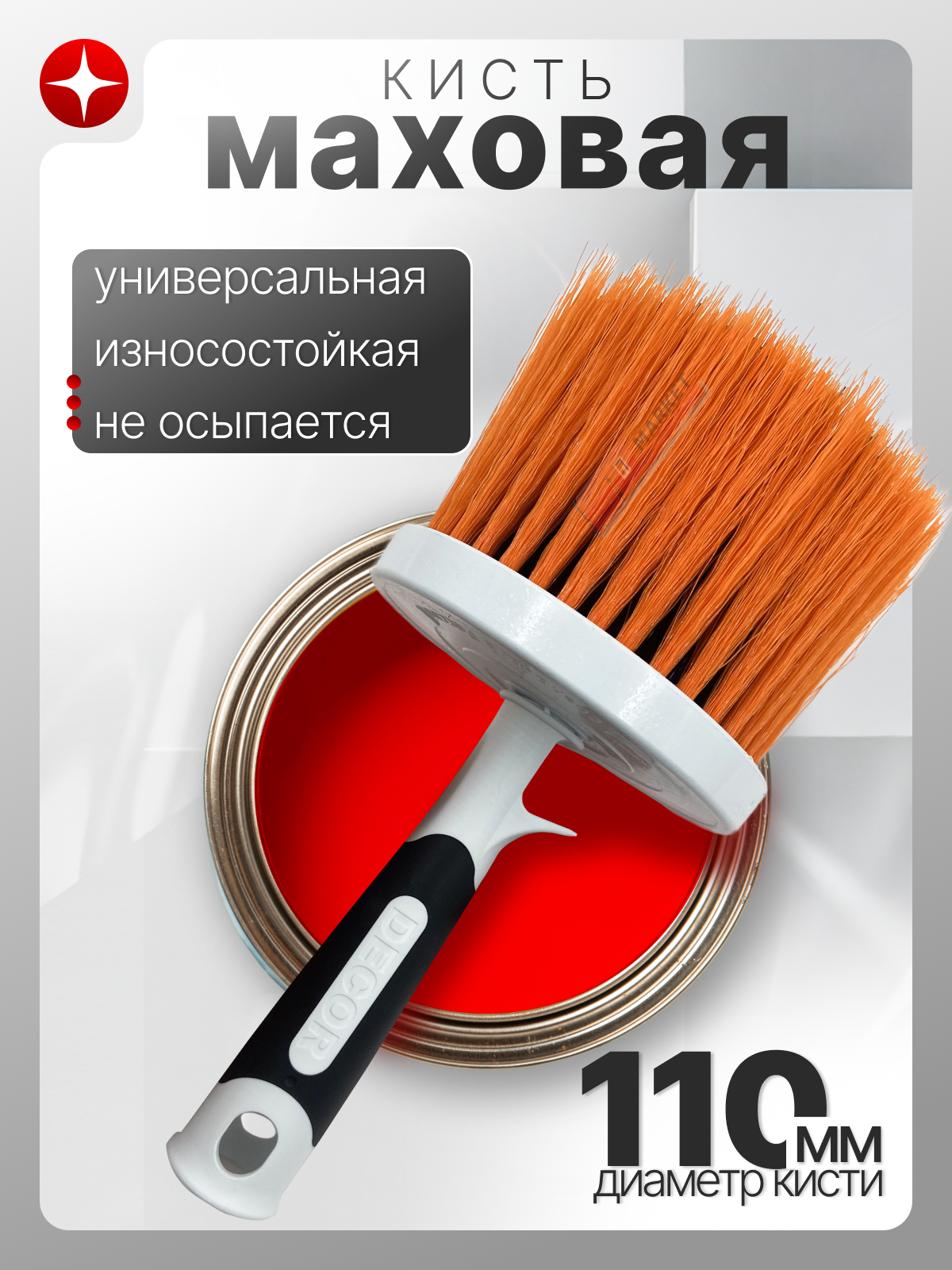 Кисть малярная маховая универсальная , DECOR 512-100