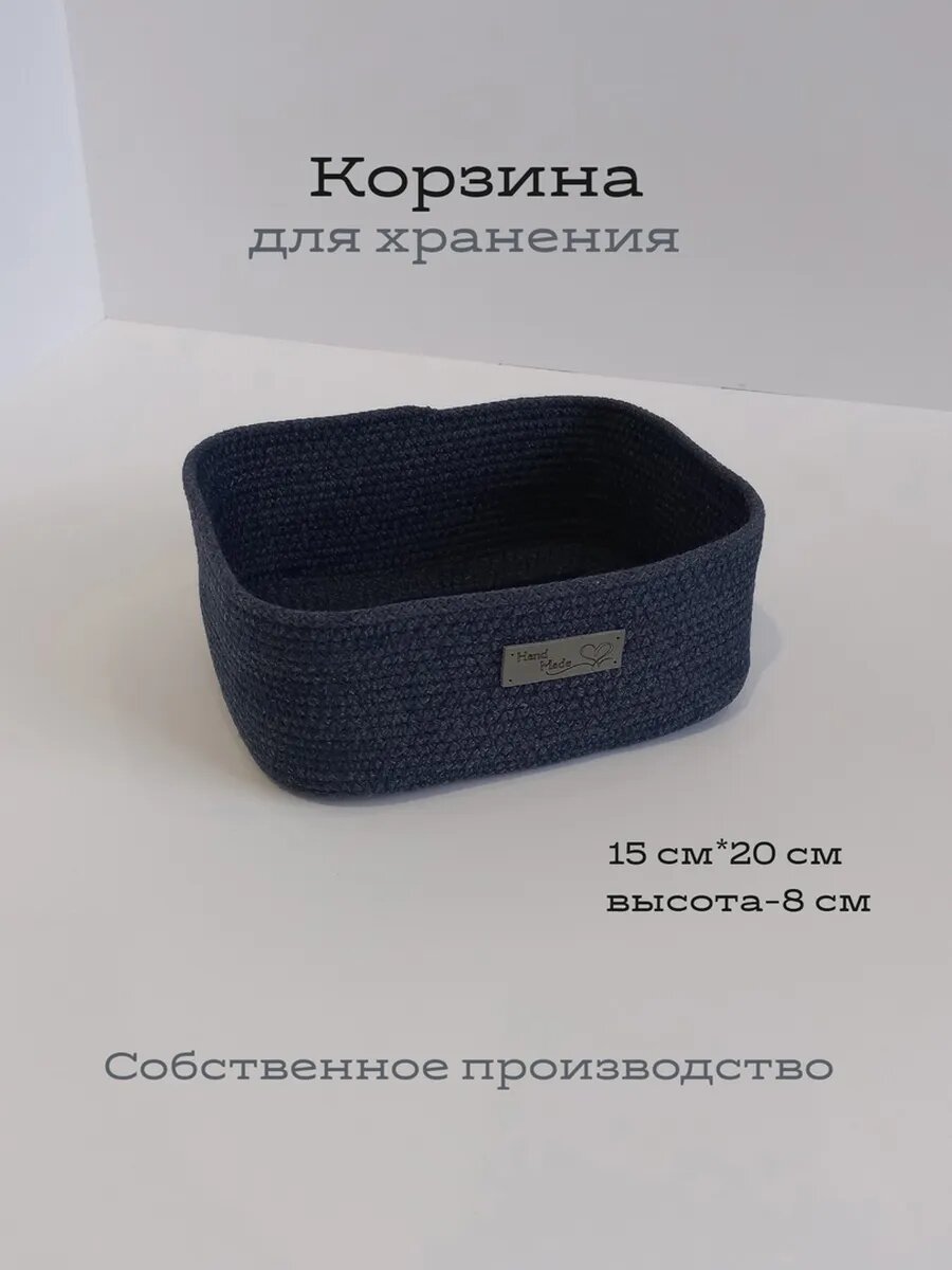 Корзина плетеная для хранения