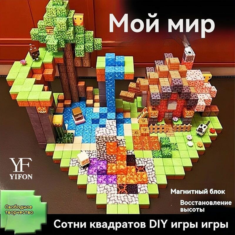 Конструктор "Майнкрафт", магнитный, 100 блоков, 6 минифигурок — фото 1