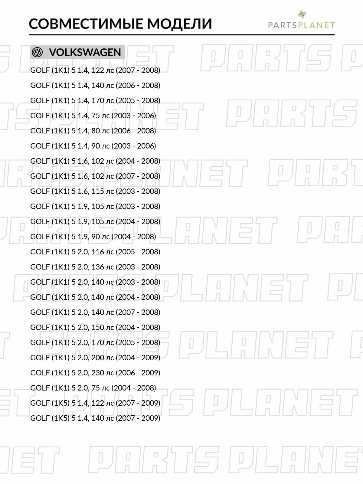 Суппорт передний левый для Шкода Октавия 2, Фольксваген Пассат B6, B7, Поло 5 05-90323-SX STELLOX — фото 1