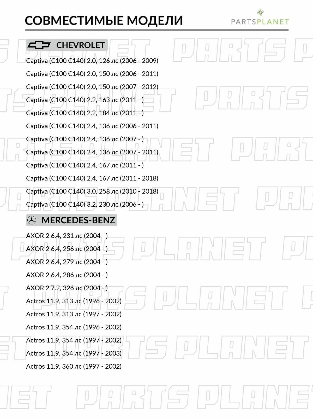 Фильтр салонный для Шевроле Каптива, Мерседес Аксор 2, Актрос, MP2 MP3, Опель Антара A Z33904 ZENTPARTS — фото 1