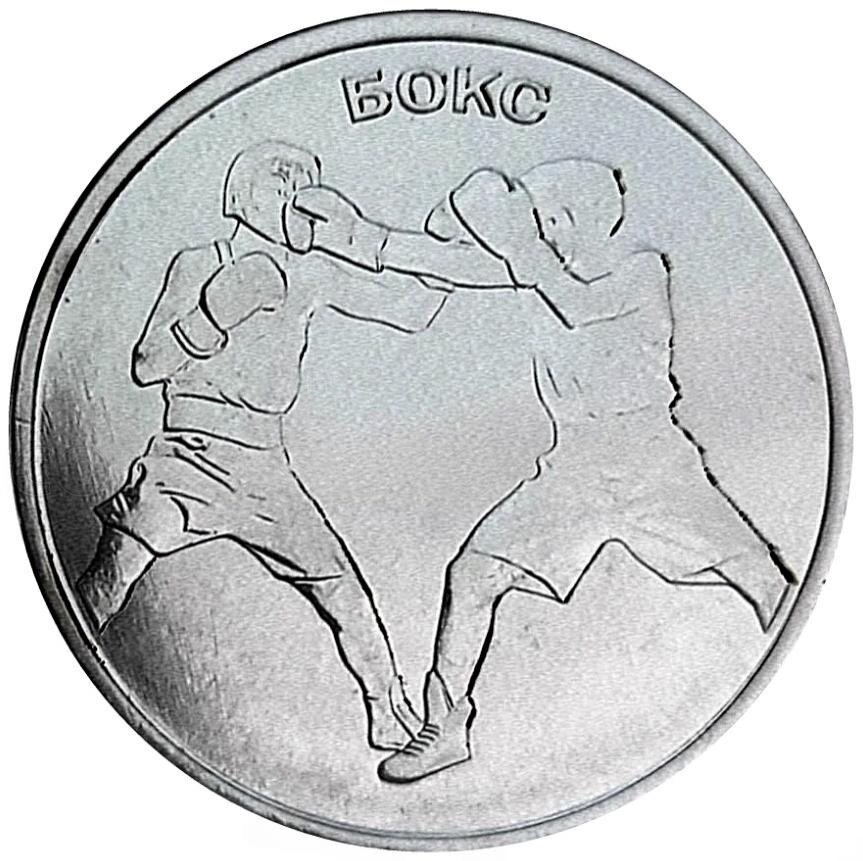 1 рубль 2021 Приднестровье, Бокс, UNC