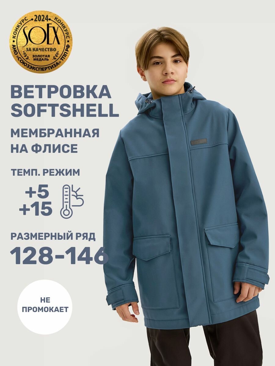 Ветровка 4л18725