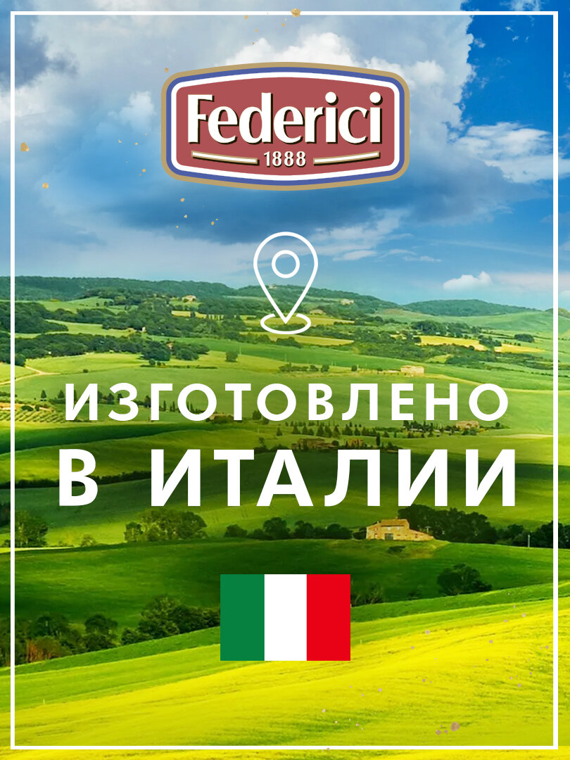 Томаты резаные в собственном соку с базиликом FEDERICI Peeled сhopped tomatoes with basil , 425мл