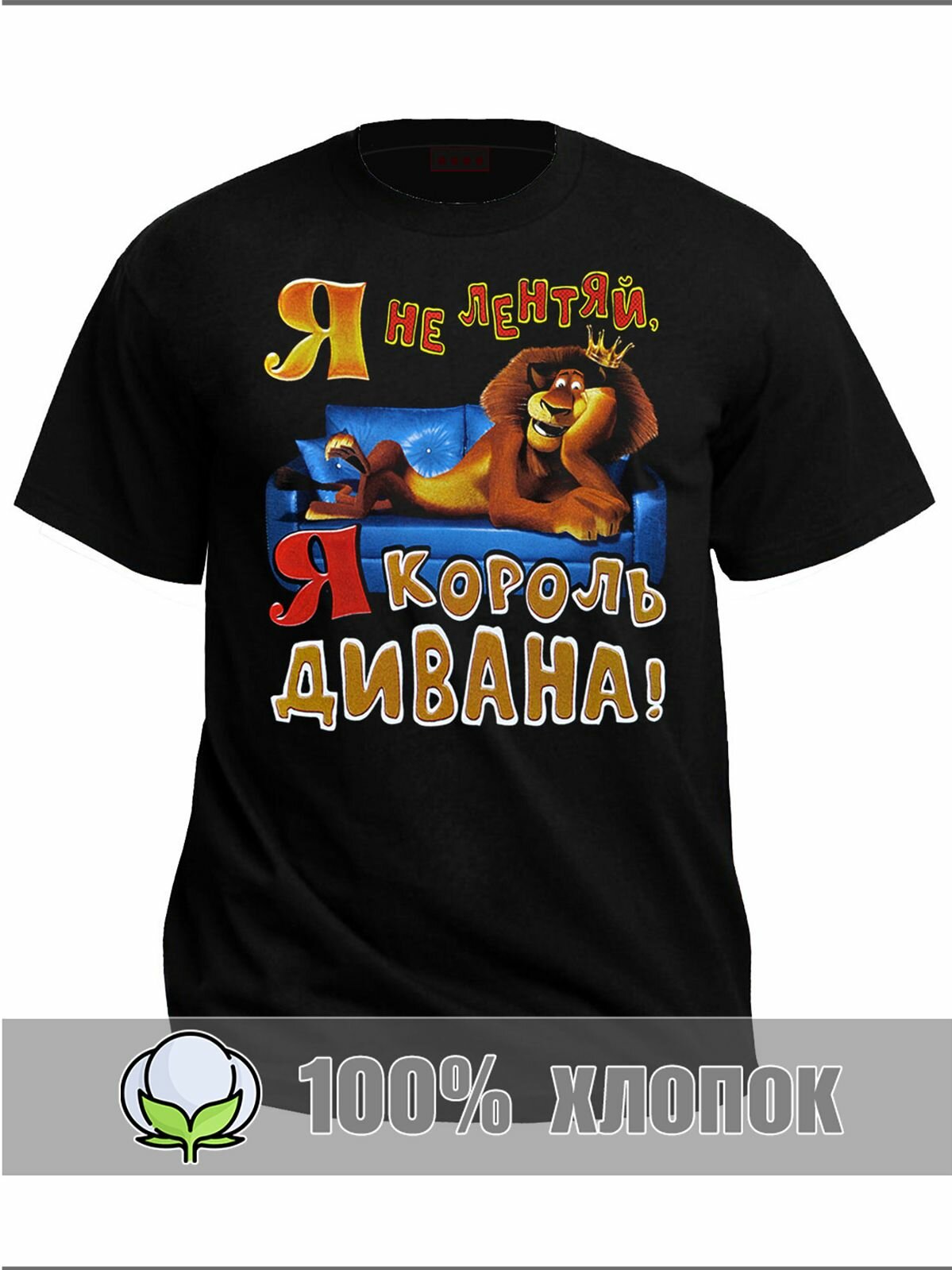 Футболка