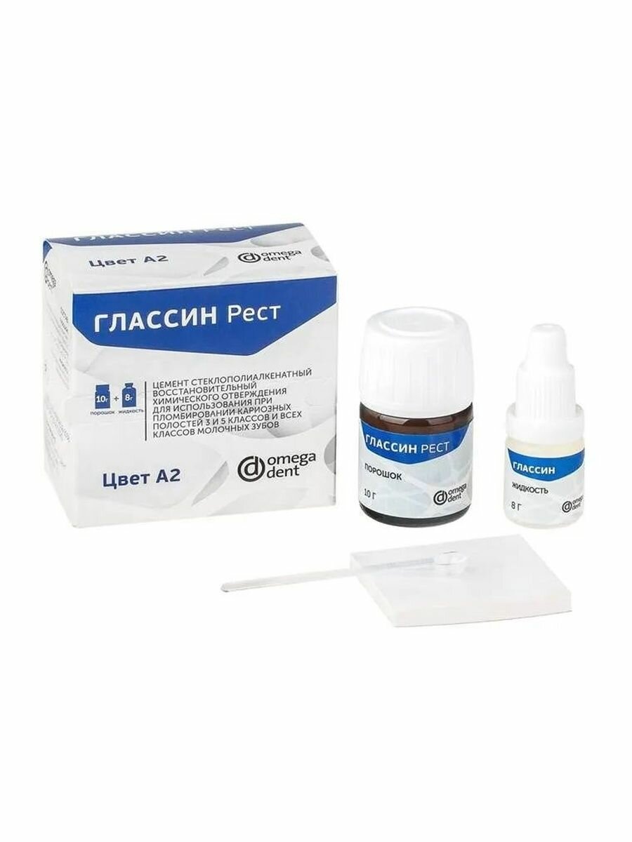 Глассин Рест, цемент химического отверждения (10г+8мл) цв. A3, омега