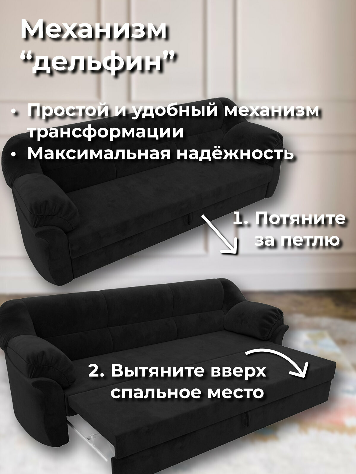 Диван прямой Классик со спальным местом 122х170 см, велюр, черный — фото 1