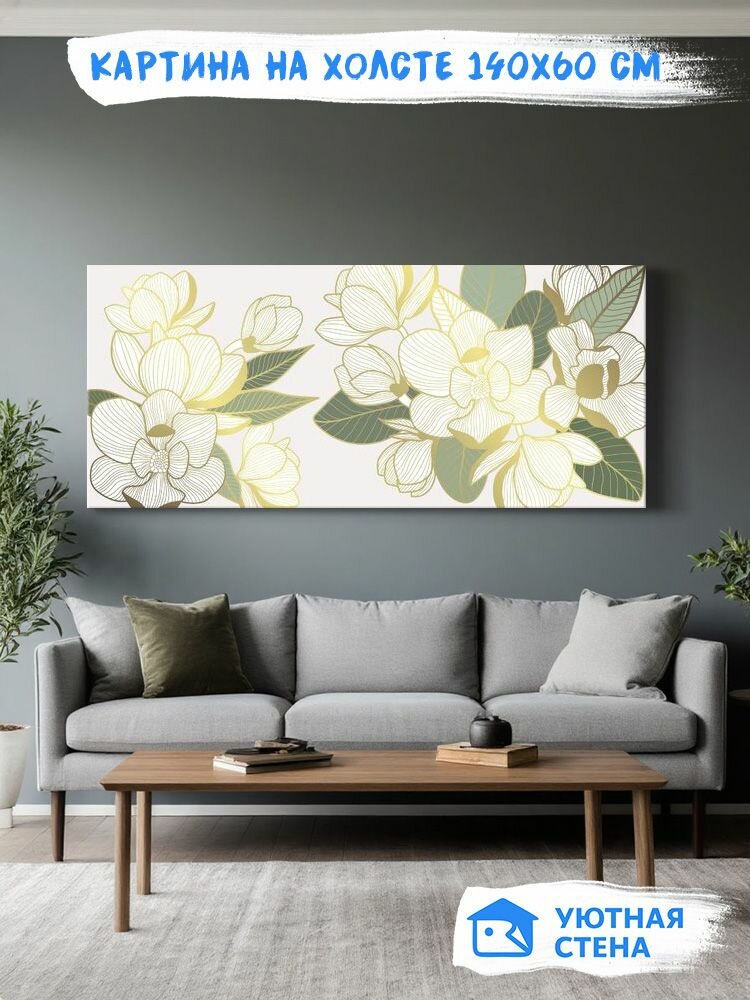 Картина на натуральном холсте Уютная стена "Золотистые магнолии листьях на розовом фоне" 140х60 см