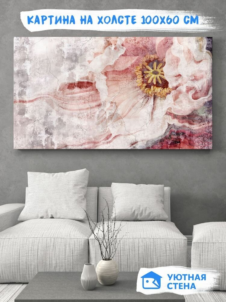 Картина на натуральном холсте Уютная стена "Крупный цветок мака на стене" 100х60 см