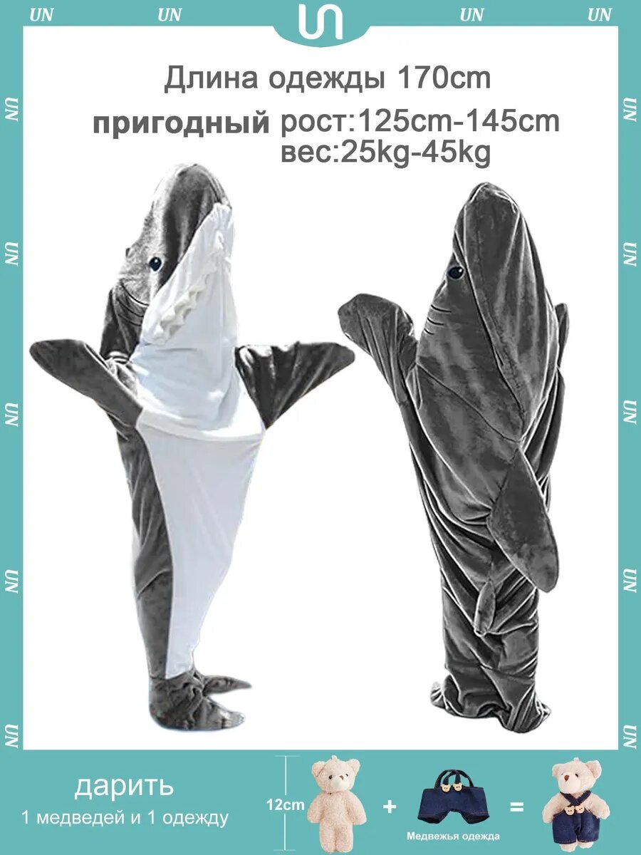 Спальный мешок, 170 см