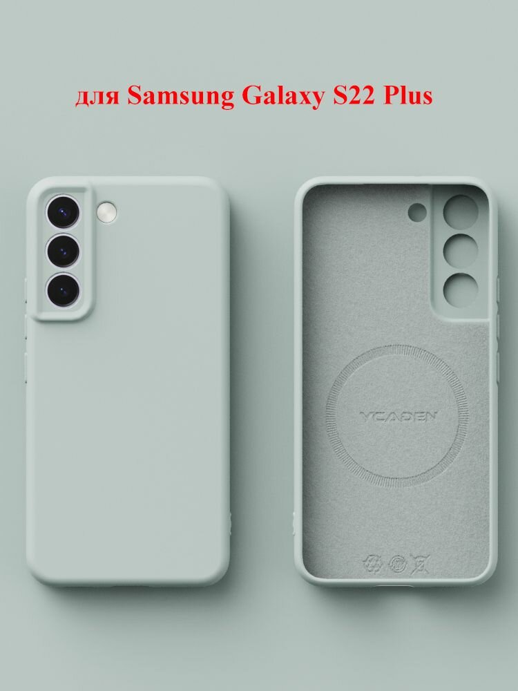 Высококачественный силиконовый чехол для Samsung Galaxy S22+/S22 Plus (Самсунг Галакси С22+/ C22 Плюс) Чехол для телефона с функцией Magsafe/Защита камеры
