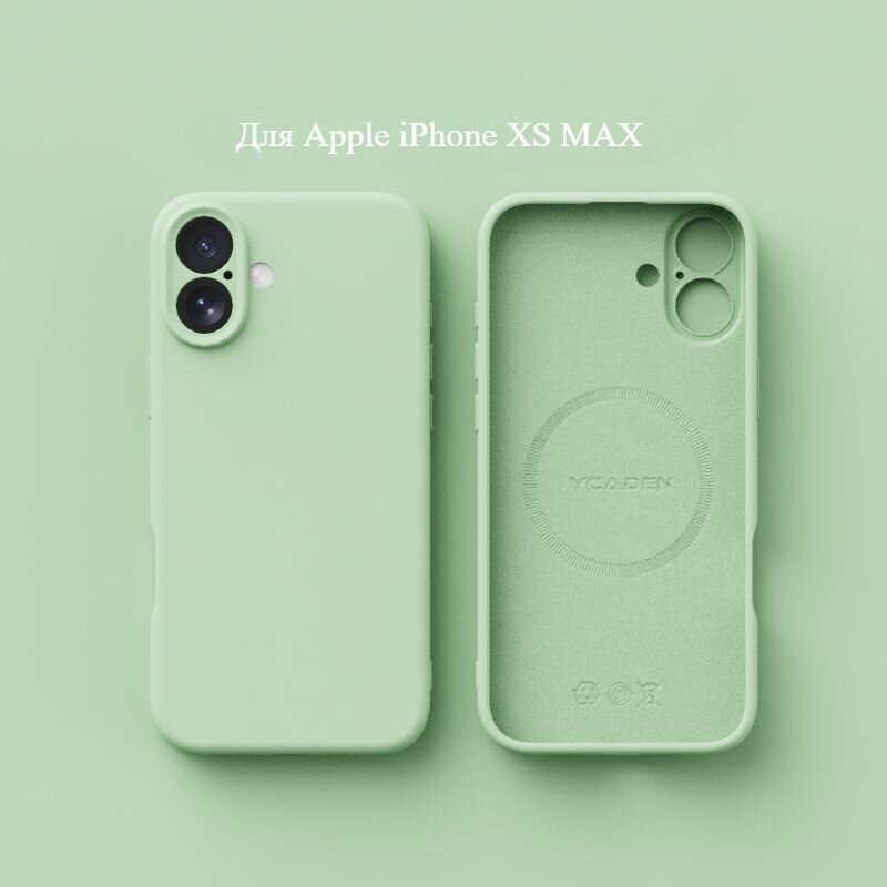 Высококачественный силиконовый чехол Для Apple iPhone XS MAX (Эпл Айфон XC Mакс) Чехол для телефона с функцией Magsafe/Защита камеры