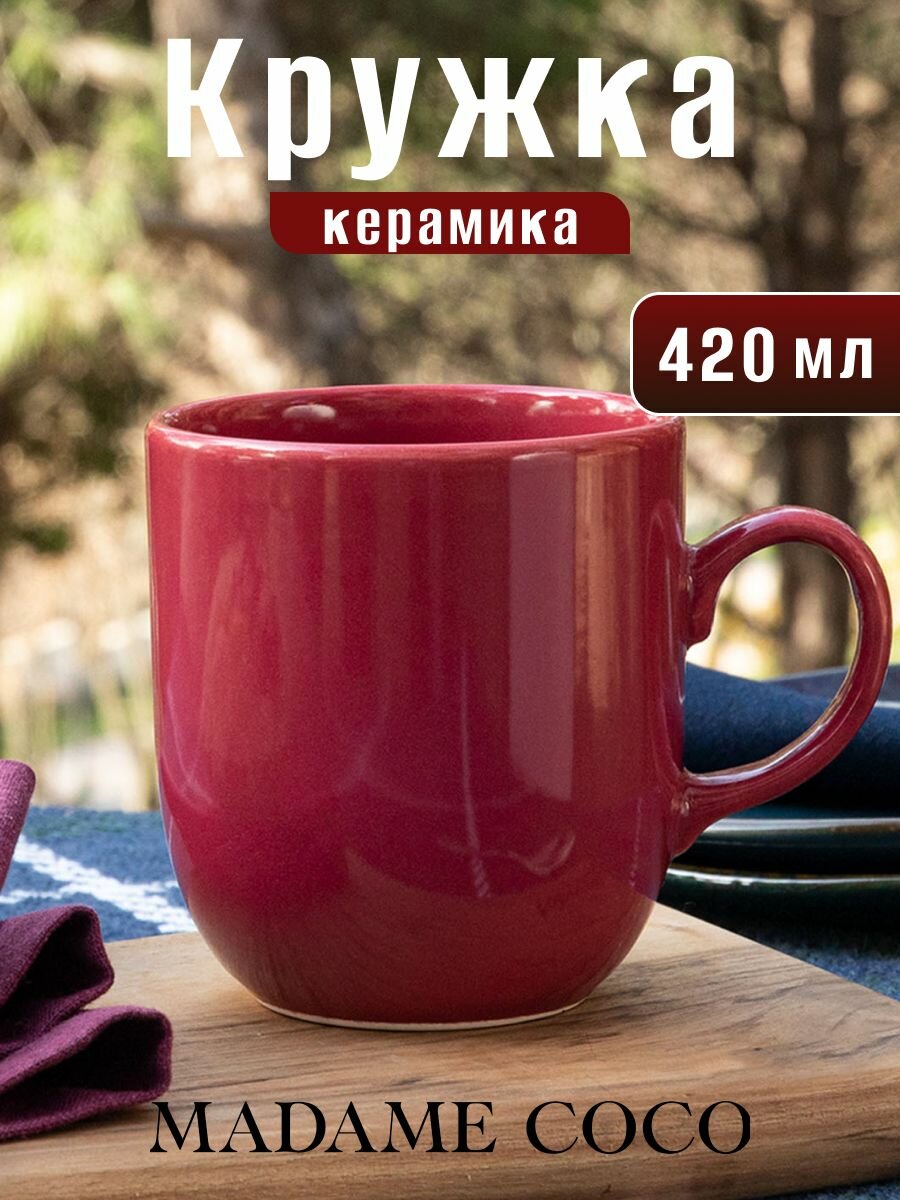 Кружка Madame Coco