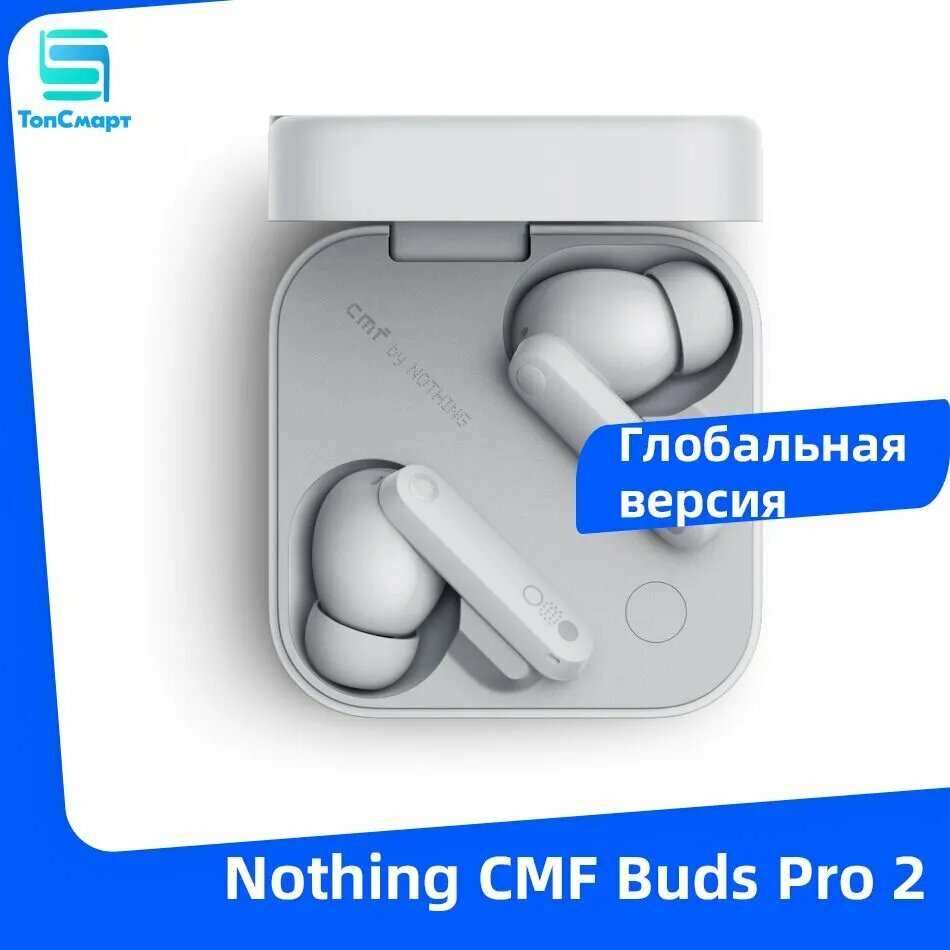 CMF BY NOTHING Наушники беспроводные с микрофоном CMF Buds Pro 2, Bluetooth, USB Type-C, белый
