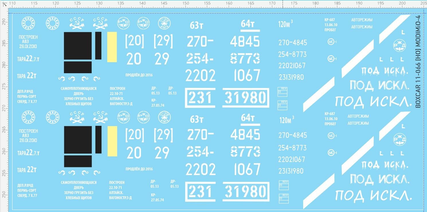 ДЕКAЛЬ(пepeвoдныe картинки) на: крытый вaгон BОXCAR 11-066-Блок №4 1/87 H0