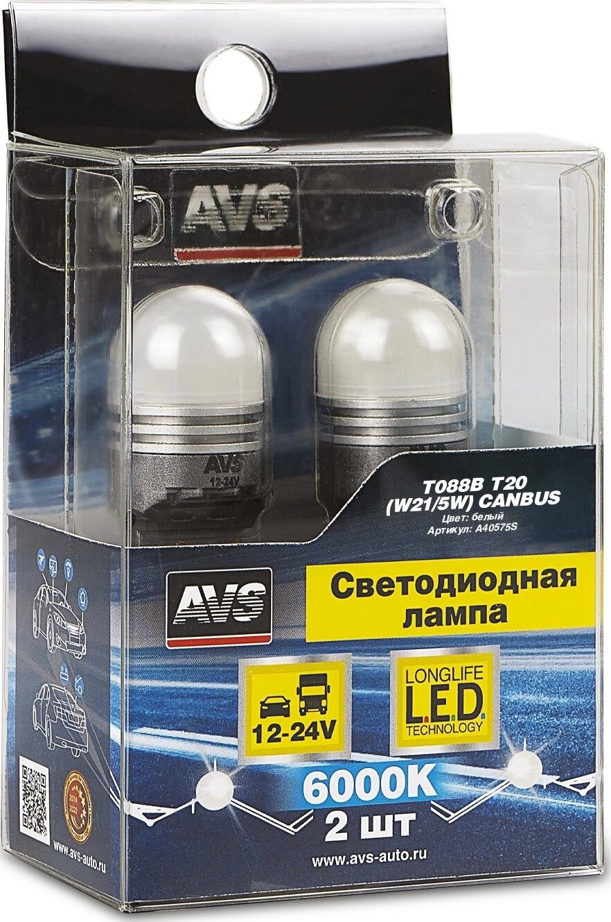 Комплект светодиодных ламп AVS T088B T20 white (A40575S) 2 шт.