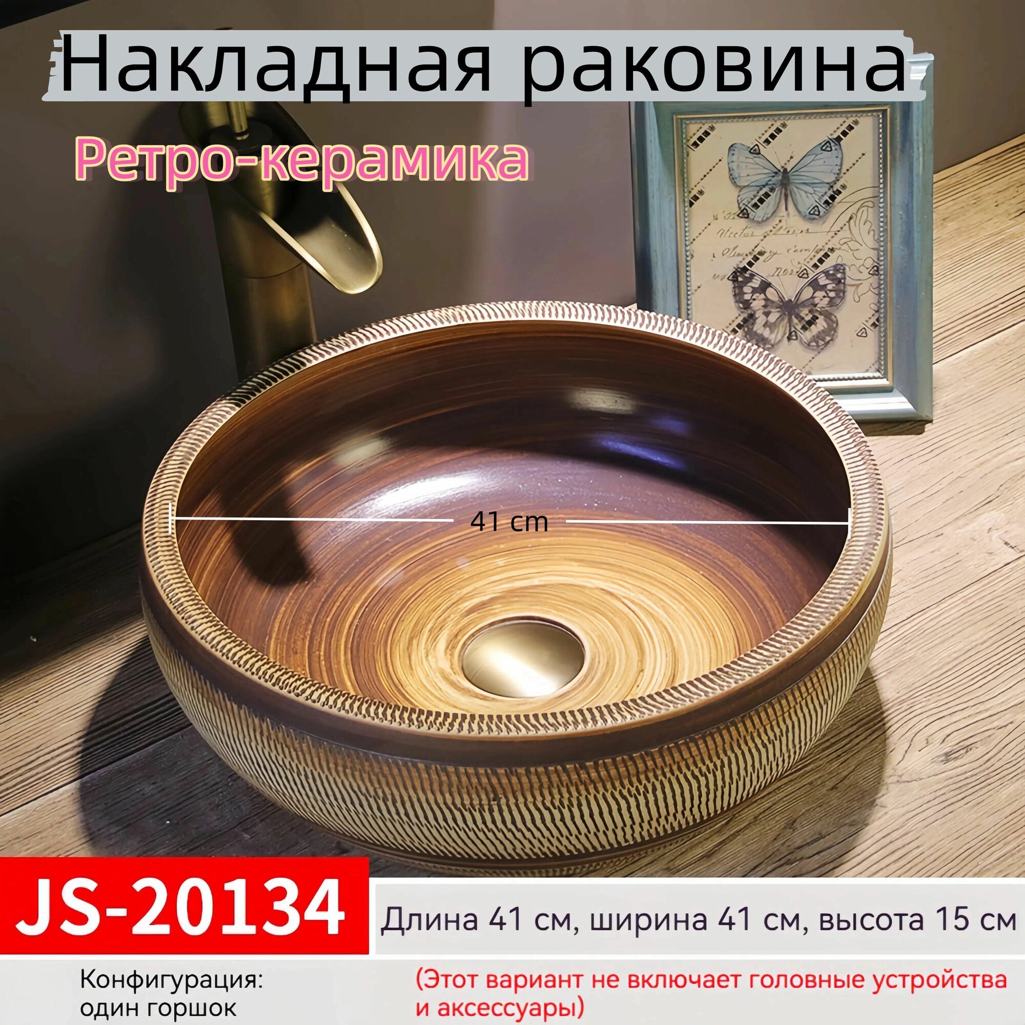 Раковина накладная, керамика, круглая, светло-желтая, 41x41х15см