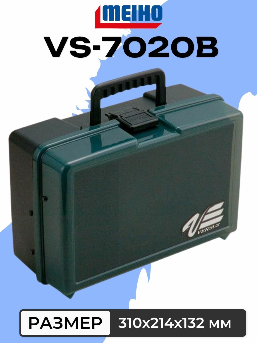 Ящик рыболовный Meiho Versus VS-7020 Black