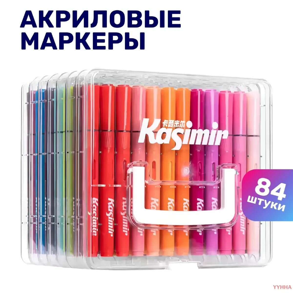 Набор маркеров