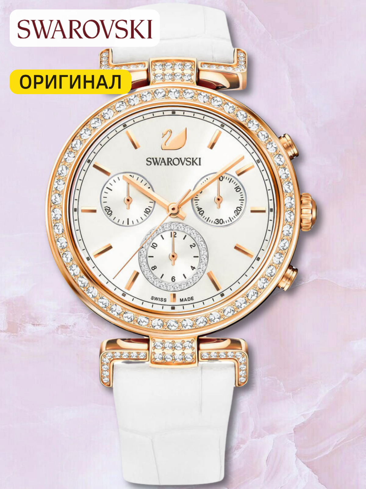 Наручные часы