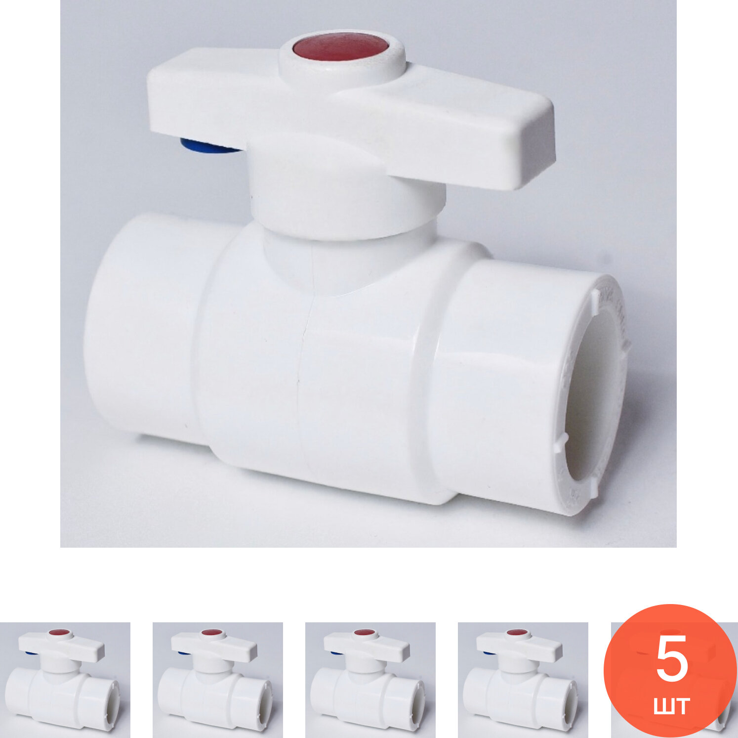 Кран шаровый для воды РВК Blitz прямой, полипропилен, белый, диаметр трубы 20мм / запорная арматура (комплект из 5 шт)