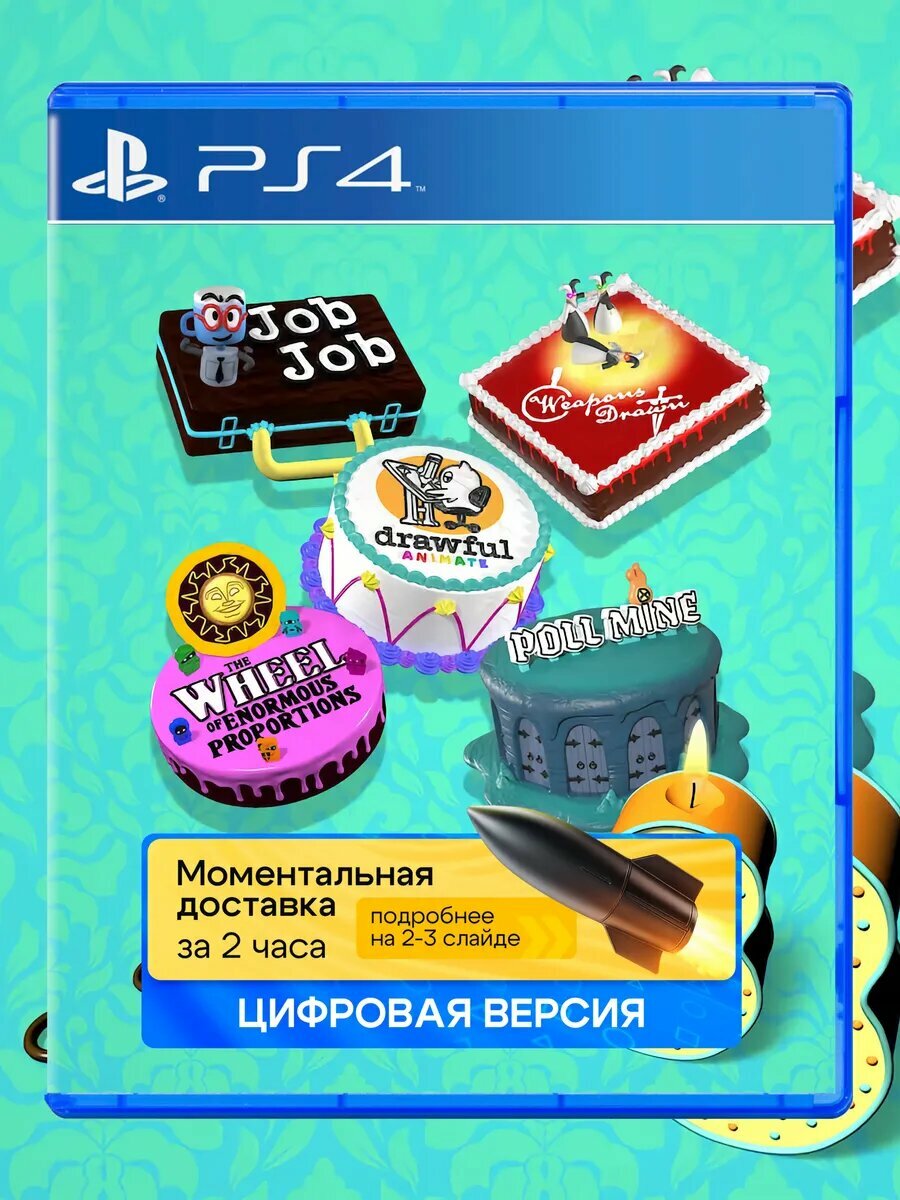 Игра The Jackbox Party Pack 8 для Sony PlayStation PS4 PS5