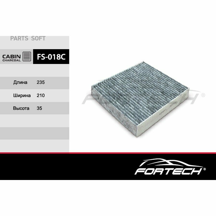 FORTECH FS-018C Фильтр салонный угольный FORD FOCUS II (2005-2011) VOLVO C30 (2006-2013) VOLVO S40 II (2003-2012) VOLVO V50 (2004-2012)