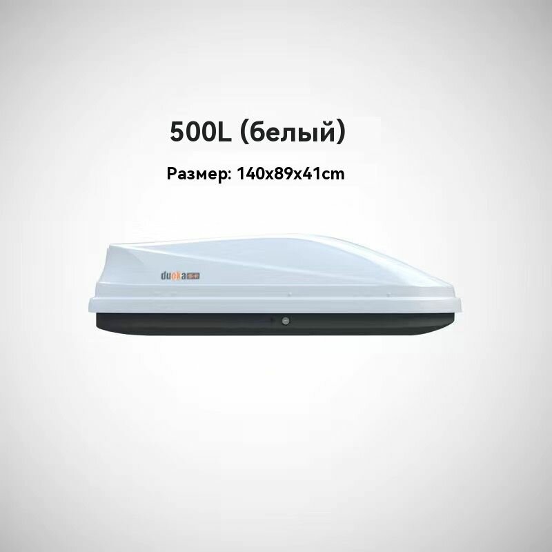 Багажный бокс