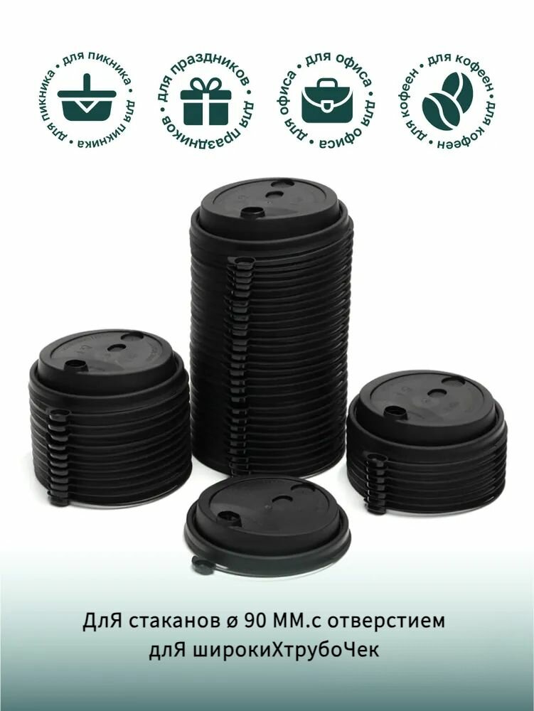 Крышка одноразовая
