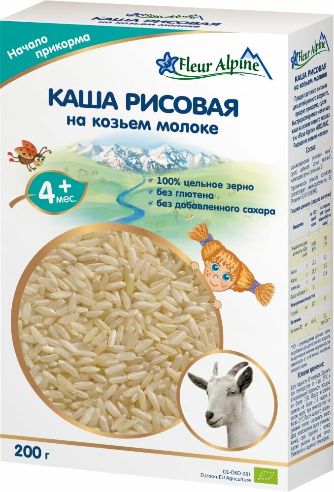 Каша Fleur Alpine рисовая на козьем молоке, с 4 месяцев, 200 гр.