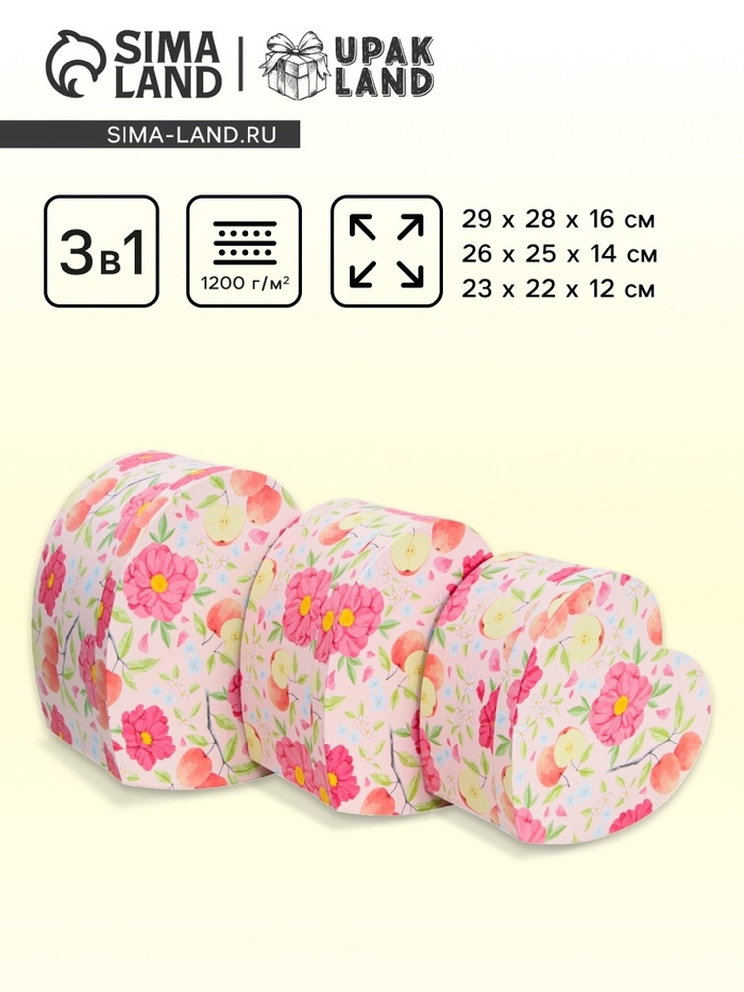 Подарочные коробки 3 в 1 сердца L.29×28×16 M.26×25×14 S.23×22×12 см