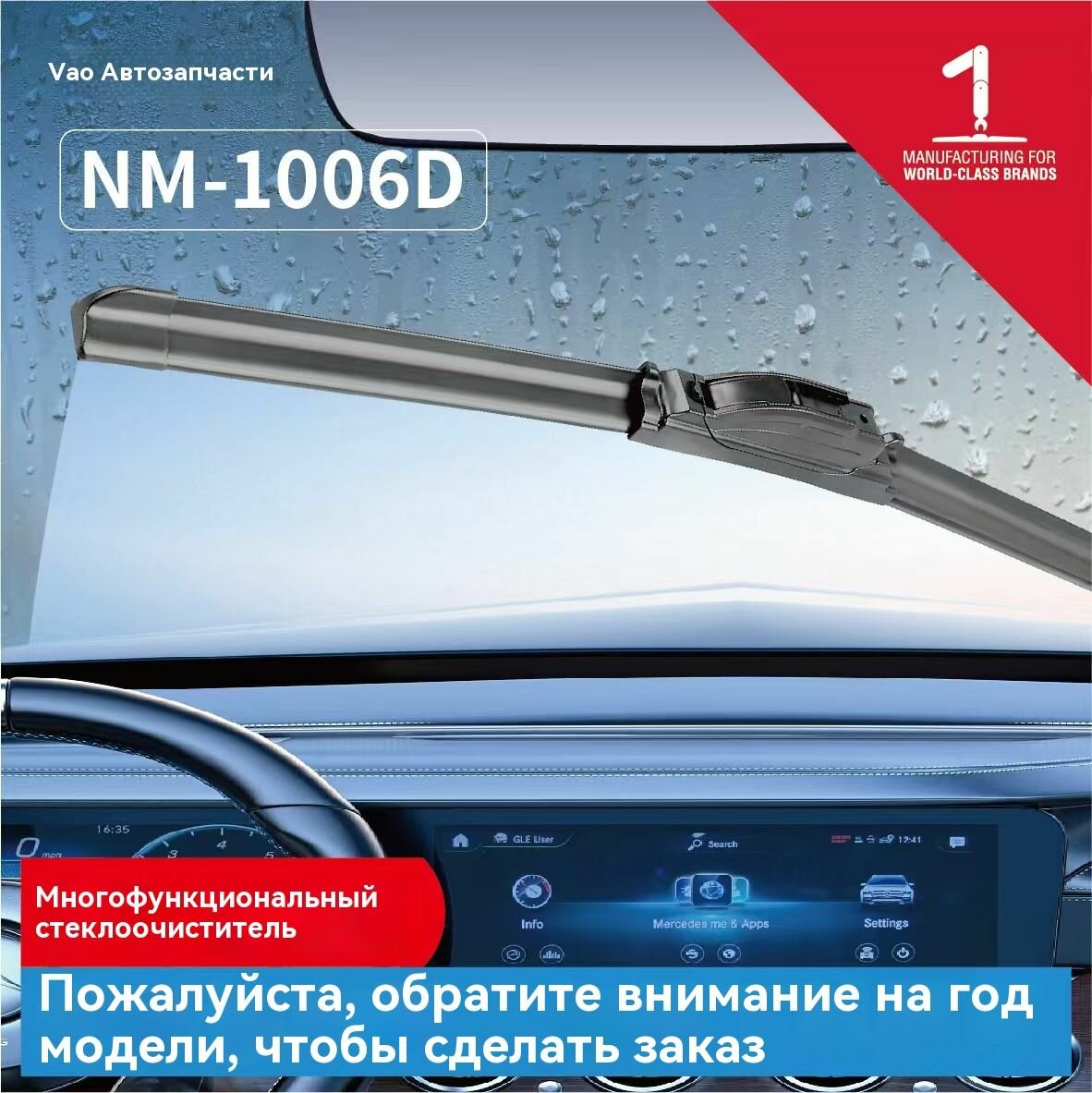 Автомобильные стеклоочистители / стеклоочистители 21 — фото 1