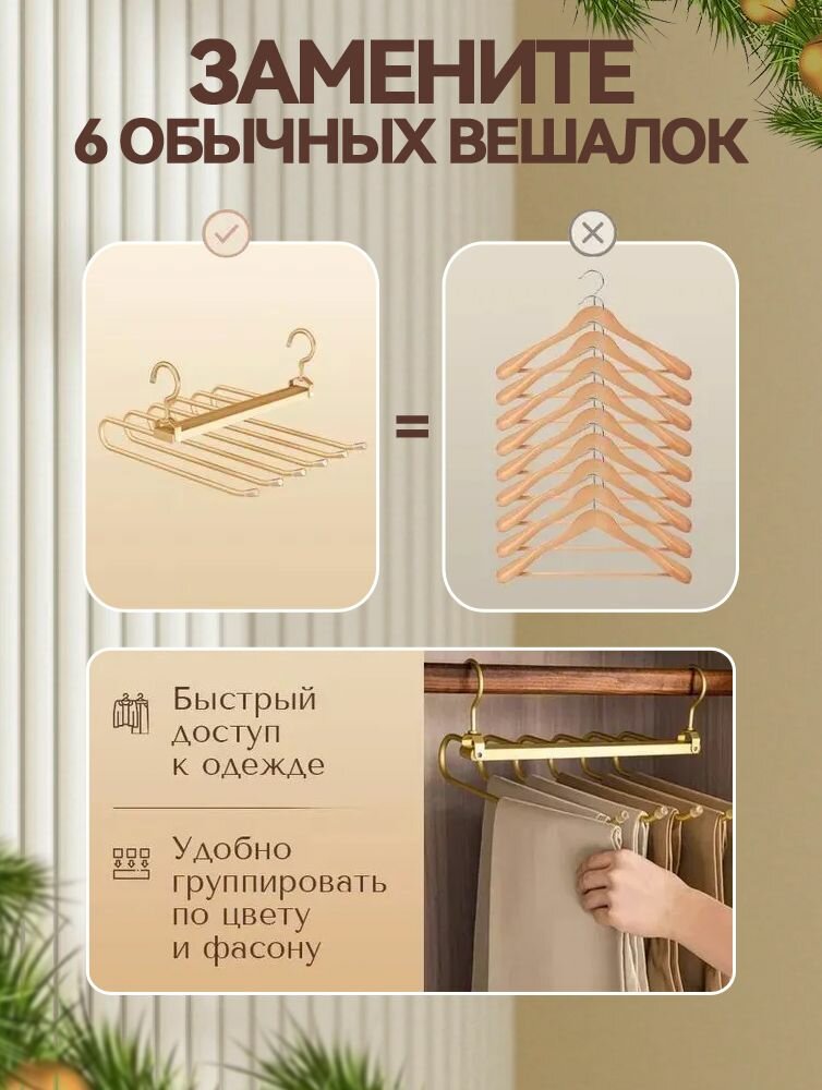 Вешалка-органайзер — фото 1