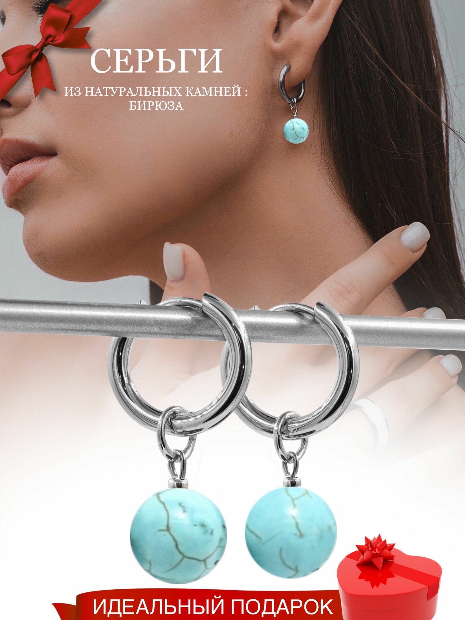 Серьги конго