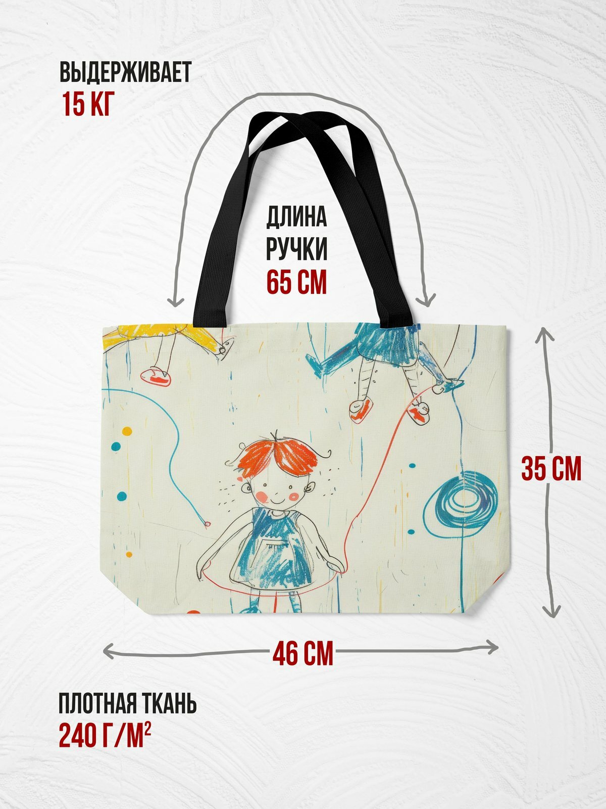 Сумка шоппер