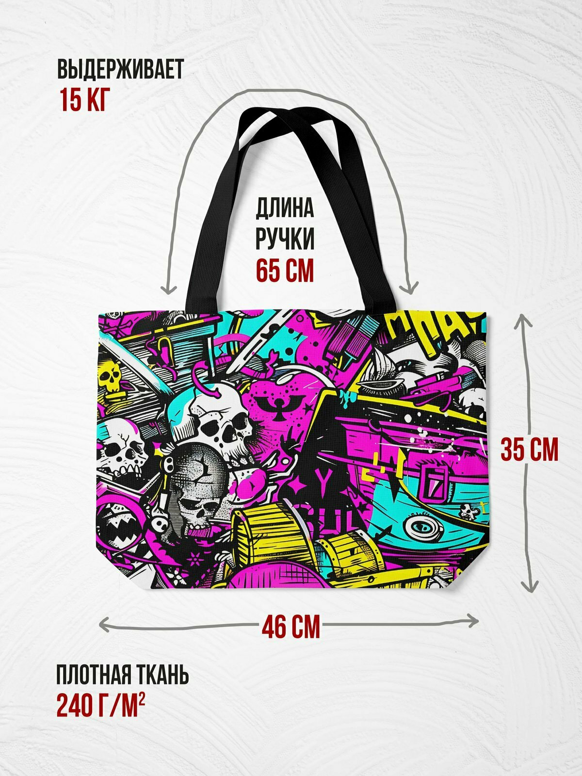 Сумка шоппер