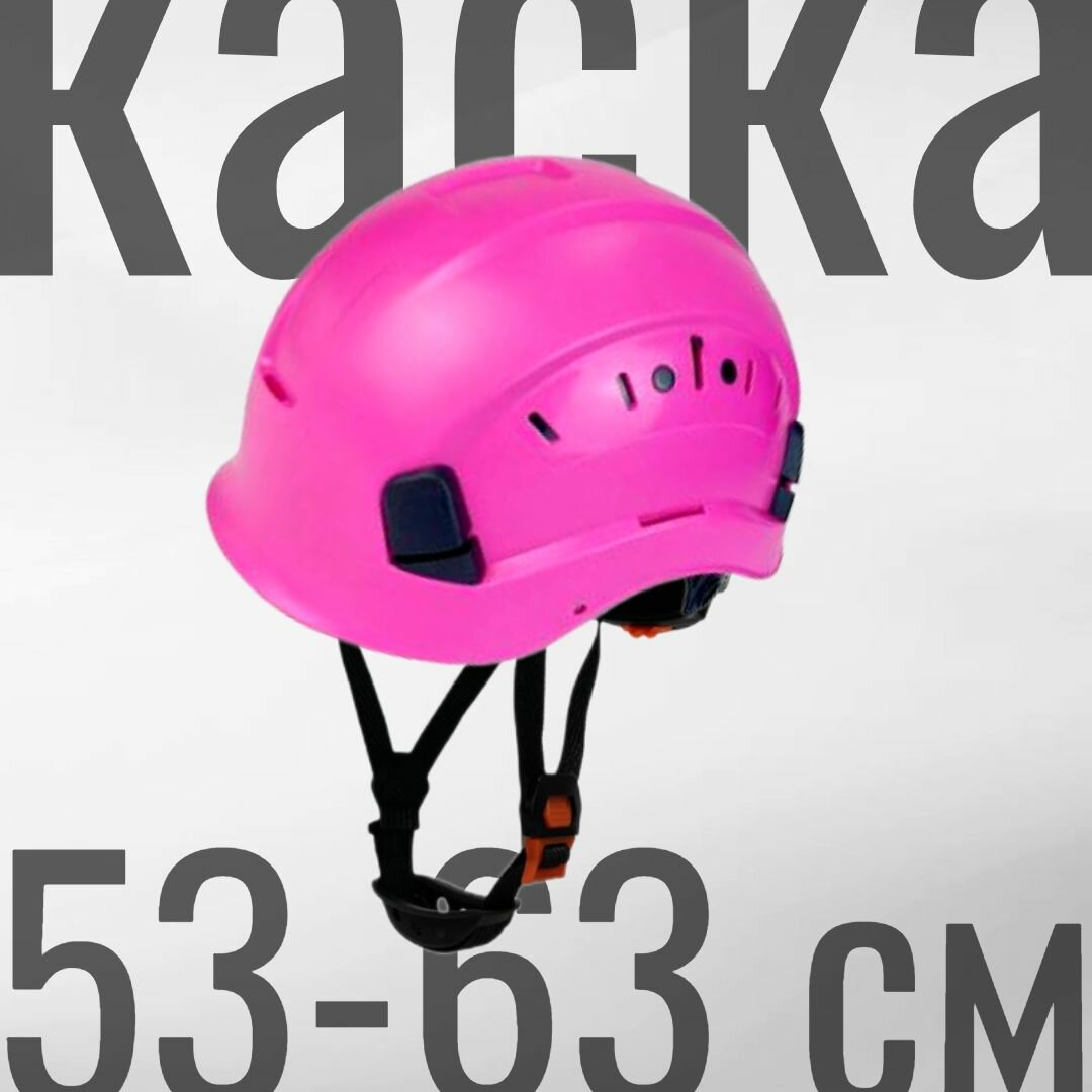 Защитный шлем для альпинизма, пешего туризма и скалолазания American SAFEBUILDER anti-smashing breathable helmet