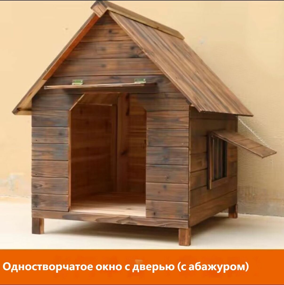 Будка для собак уличная деревянная, будка для собак уличная большая