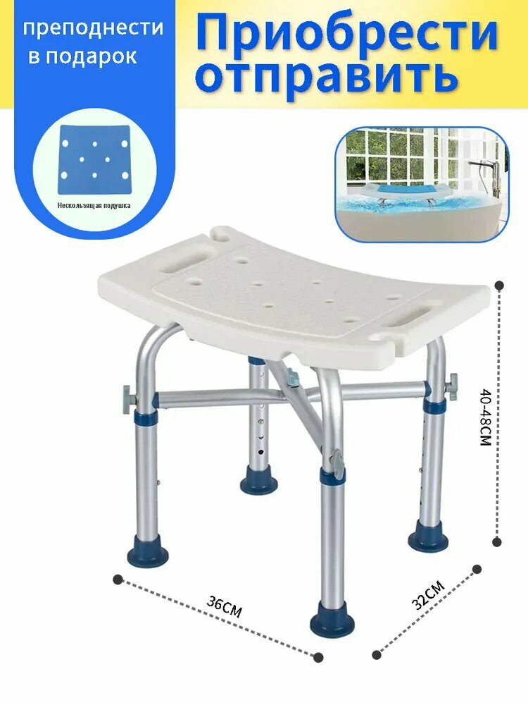 Стул титан, складная конструкция, для ванны и душа, нескользящие ножки, 150 кг