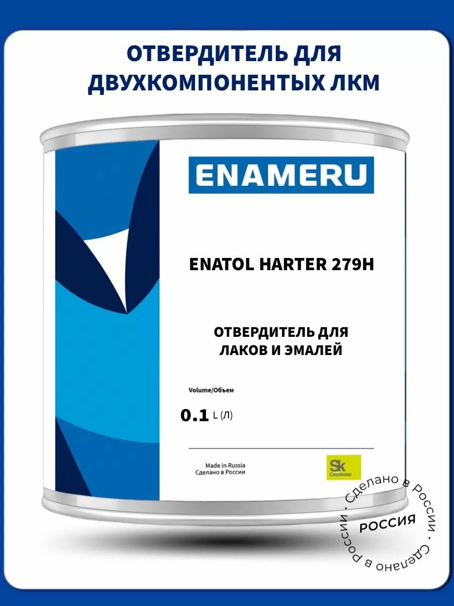 Отвердитель для лаков и эмалей Энамеру 0,1л