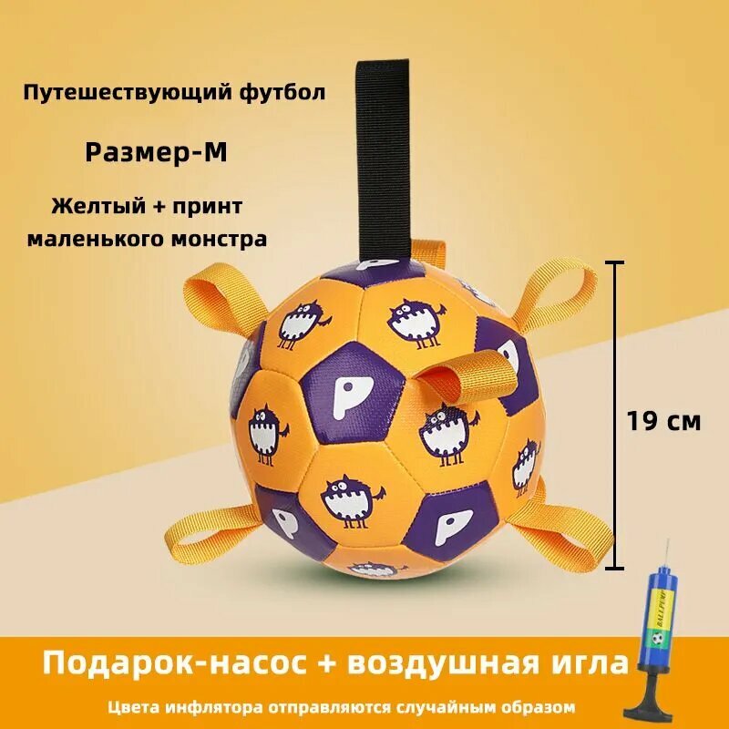 Мяч "Игрушечные Собачьи Шарики", для дрессировки, 19 см, желтый