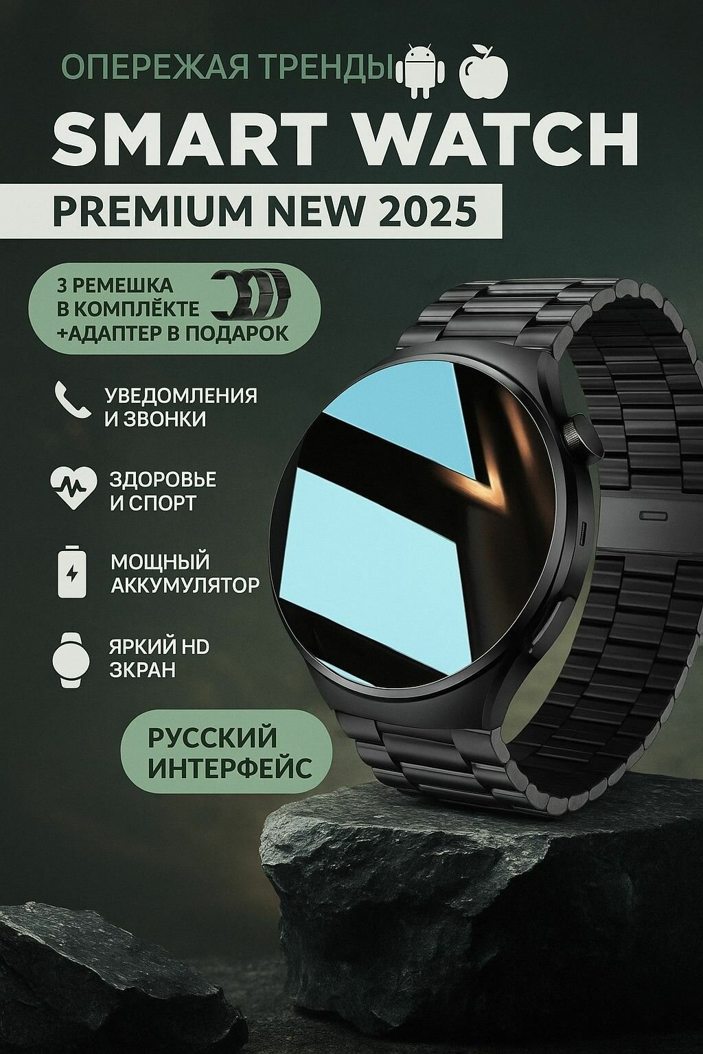Смарт часы PREMIUM Series 6 Max мужские 2025, AMOLED экран, 3 ремешка, умные часы мужские, 46 мм, черный
