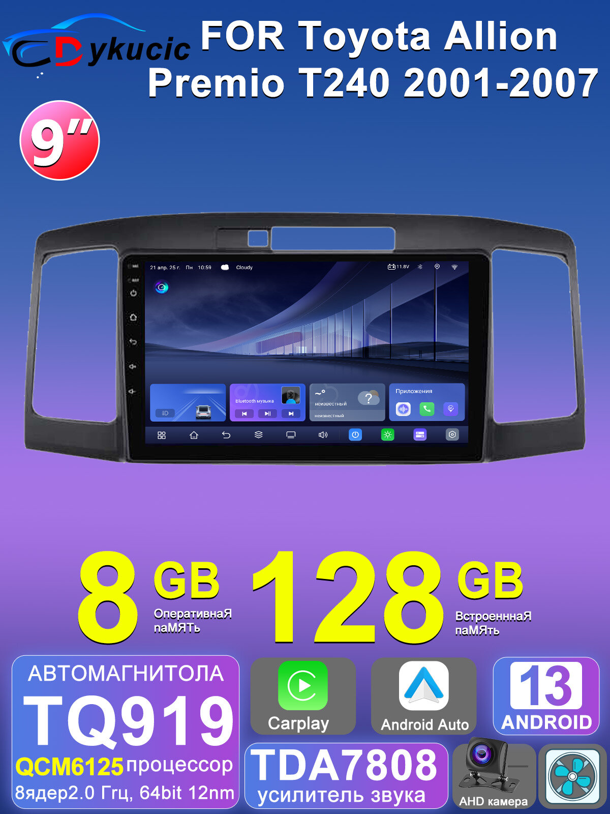 Магнитола для Toyota Allion Premio T240 2001-2007,8 ядерный процессор, Carplay, автозвук DSP, Wifi, 4G