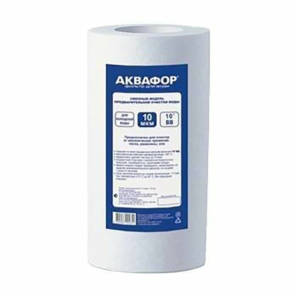 Картридж Аквафор, полипропиленовый, волокно, ВВ10, 5 мкм, для холодной воды, 1 шт