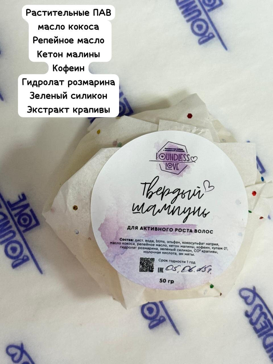 Твердый Шампунь для активного роста волос
