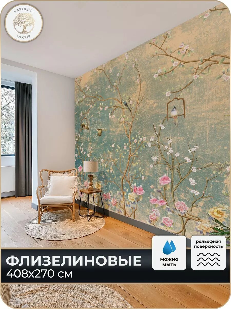 Фотообои Винтаж Цветы Птицы в зал в спальню на кухню 400х270