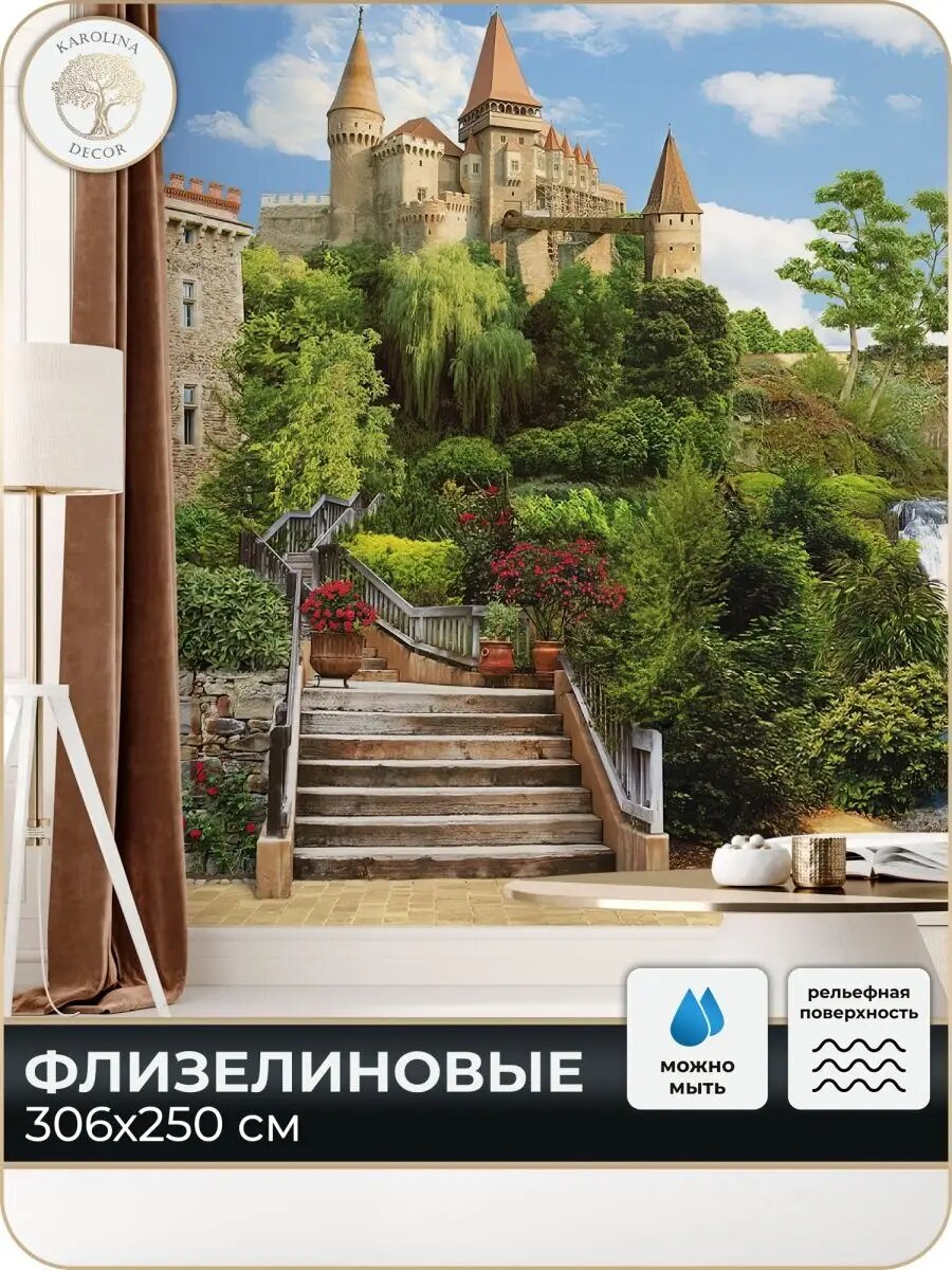 Фотообои Природа Замок в детскую в спальню на кухню 300х250